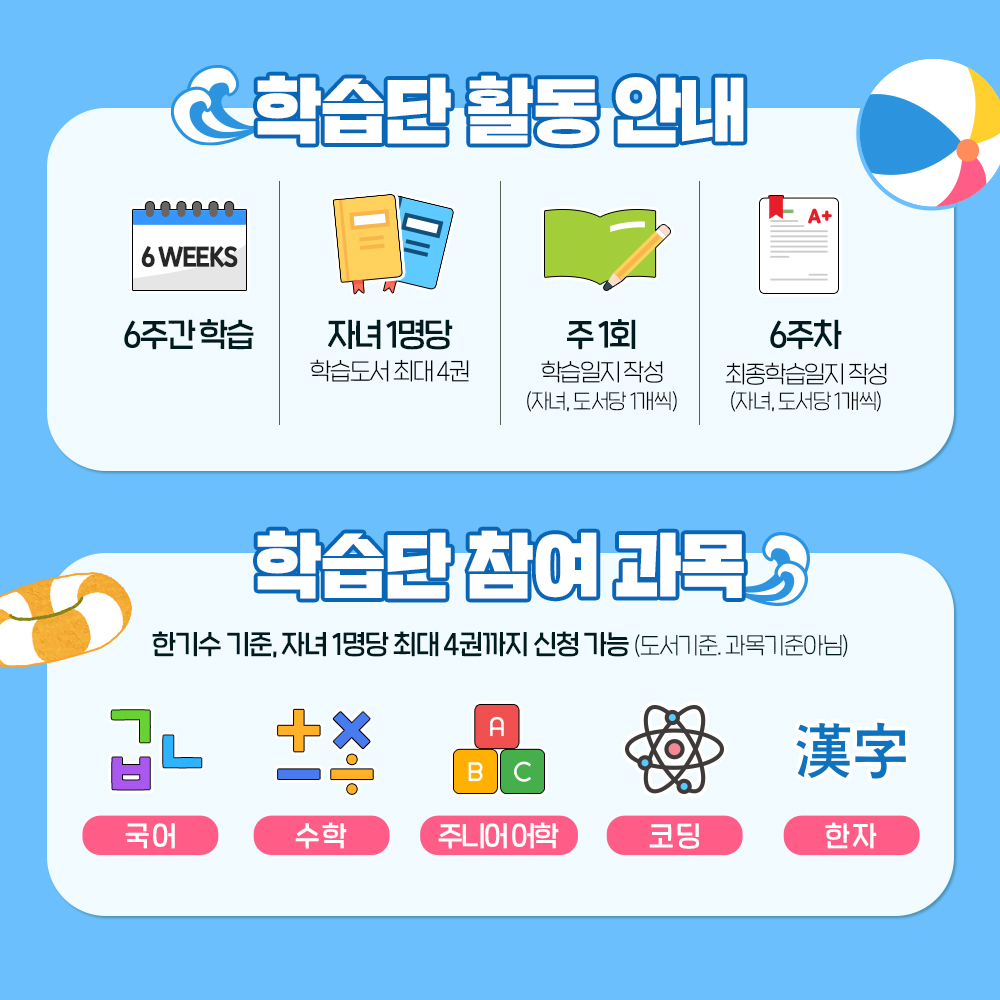 💙 모집 길벗스쿨 기적의 학습단 2022년 5기~74 스크랩 이벤트 네이버 블로그